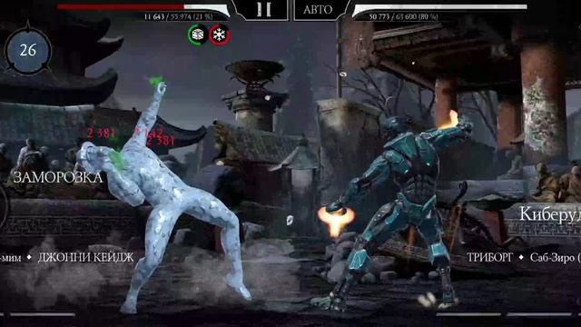 Mortal Kombat mobile/Мортал Комбат мобайл/Башня Земного Царства битвы 107-109