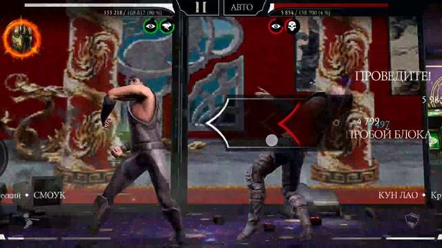 Mortal Kombat mobile/Мортал Комбат мобайл/Смертельная Башня Земного Царства битвы 106-110