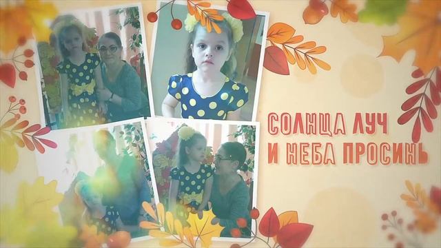 СЧАСТЛИВОЙ ОСЕНИ !