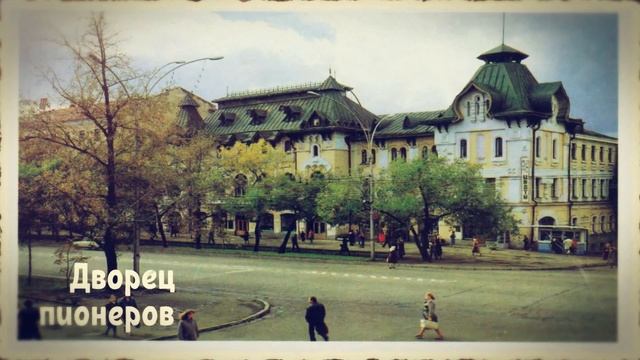 ХАБАРОВСК 1989 - НАБОР ОТКРЫТОК I слайд шоу об архитектуре города Хабаровска.