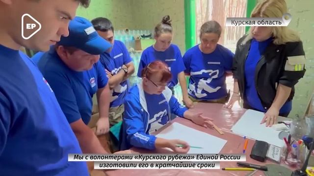 Волонтеры Единой России устанавливают в Курском приграничье памятные знаки в честь погибших воинов