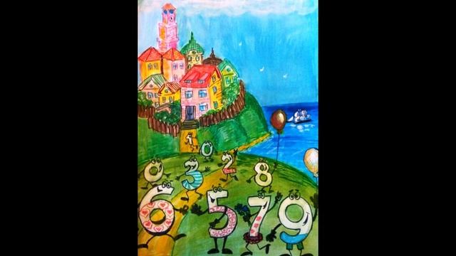 Марина Урусова. Сказки Математической страны. 11. Другие жители Математического