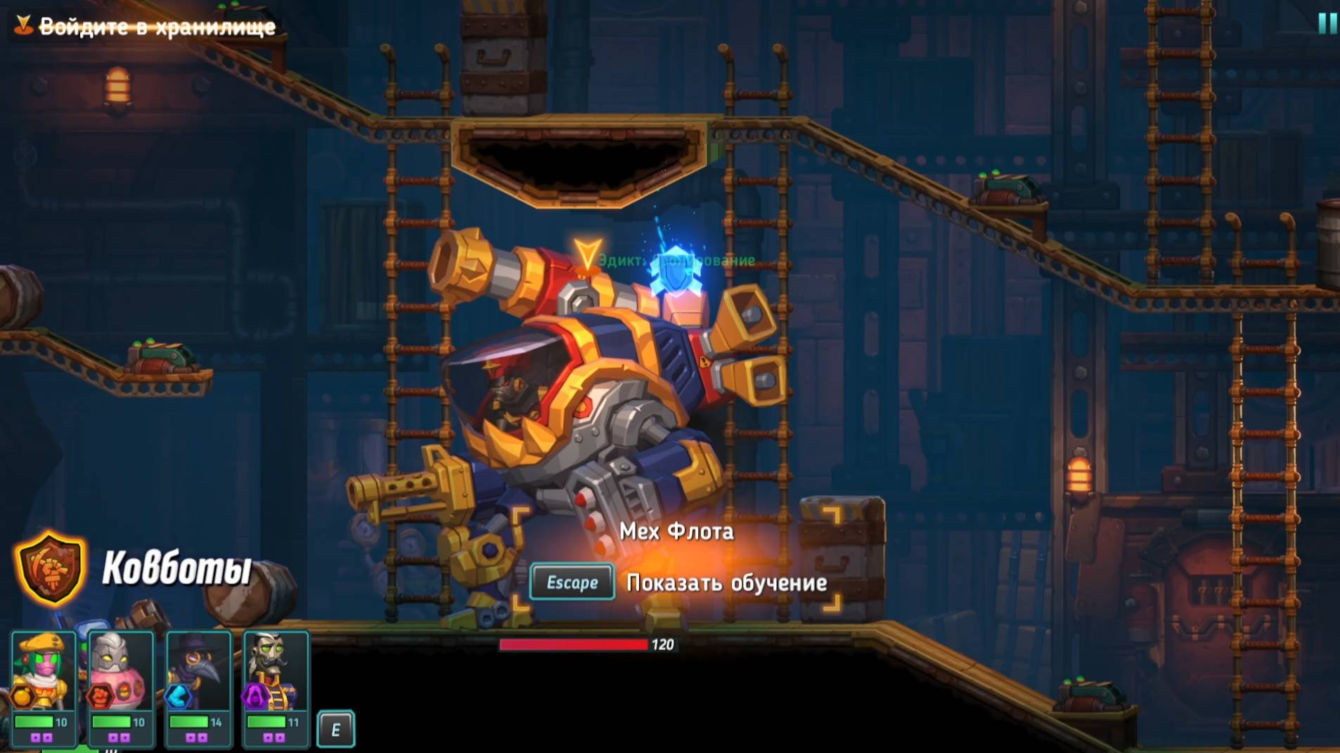 "SteamWorld Heist II". Мех Флота и Арктика. 09