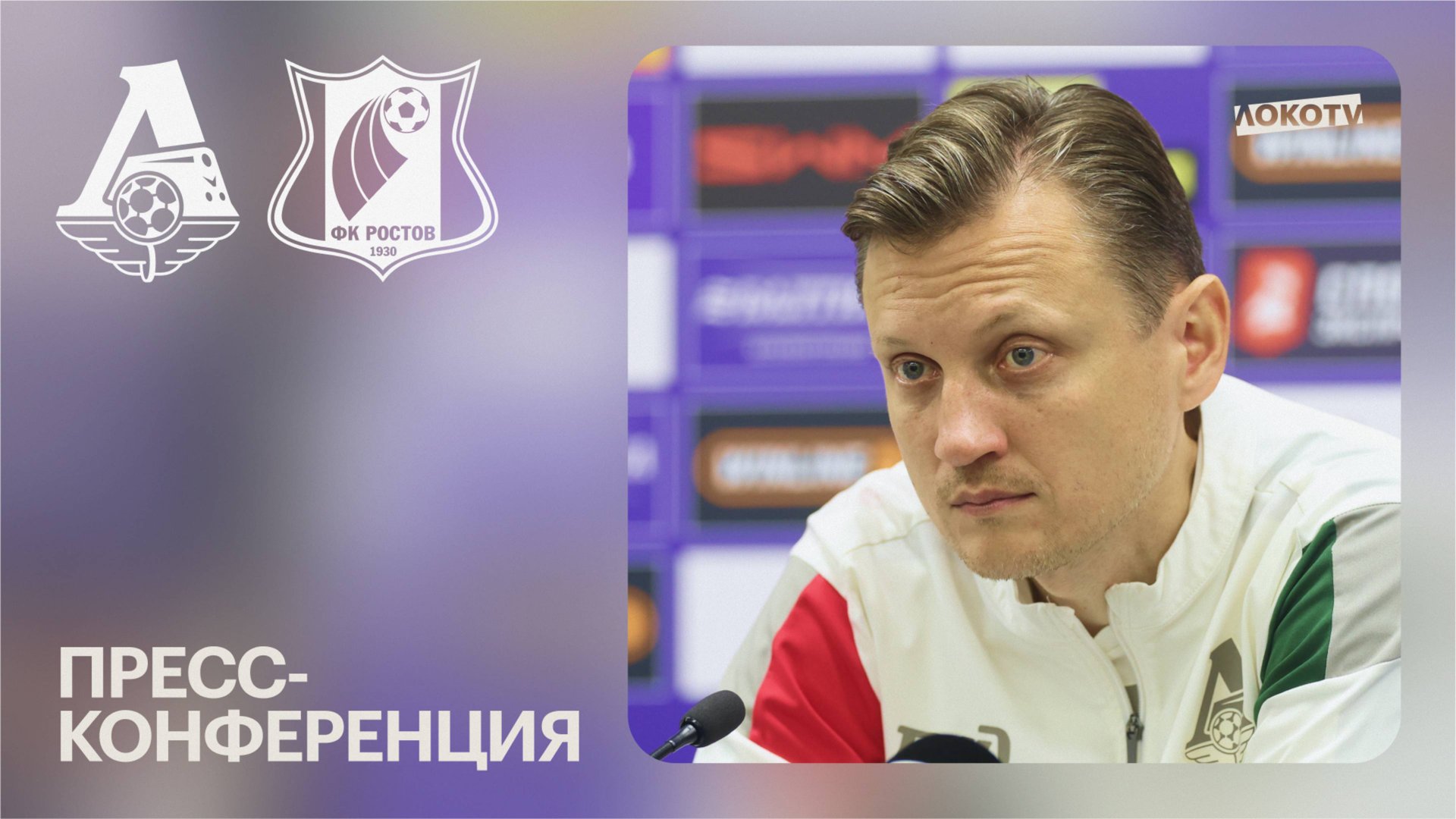 Галактионов: Нельзя давать сопернику почувствовать вкус игры