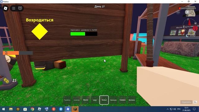 Roblox - 99 ночей в лесу - ( 26 - 39 день)