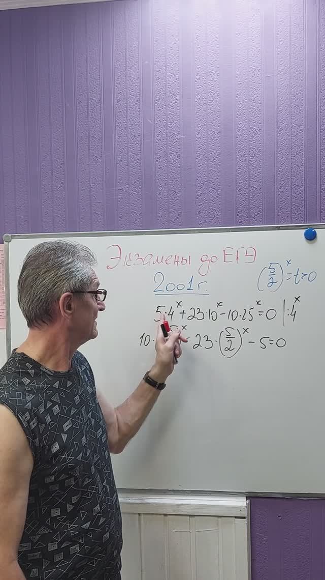 94. Однородное покзательное уравнение #shorts  #егэматематика  #уравнение  #геометрияпросто