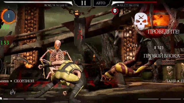 Mortal Kombat mobile/Мортал Комбат мобайл/Башня Времени битвы 6-10