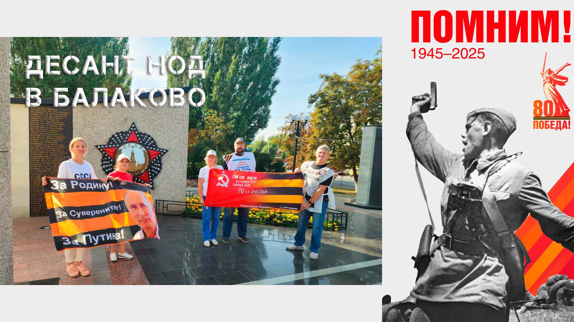 В Балаково высадился десант НОД #десант #нод #балаково