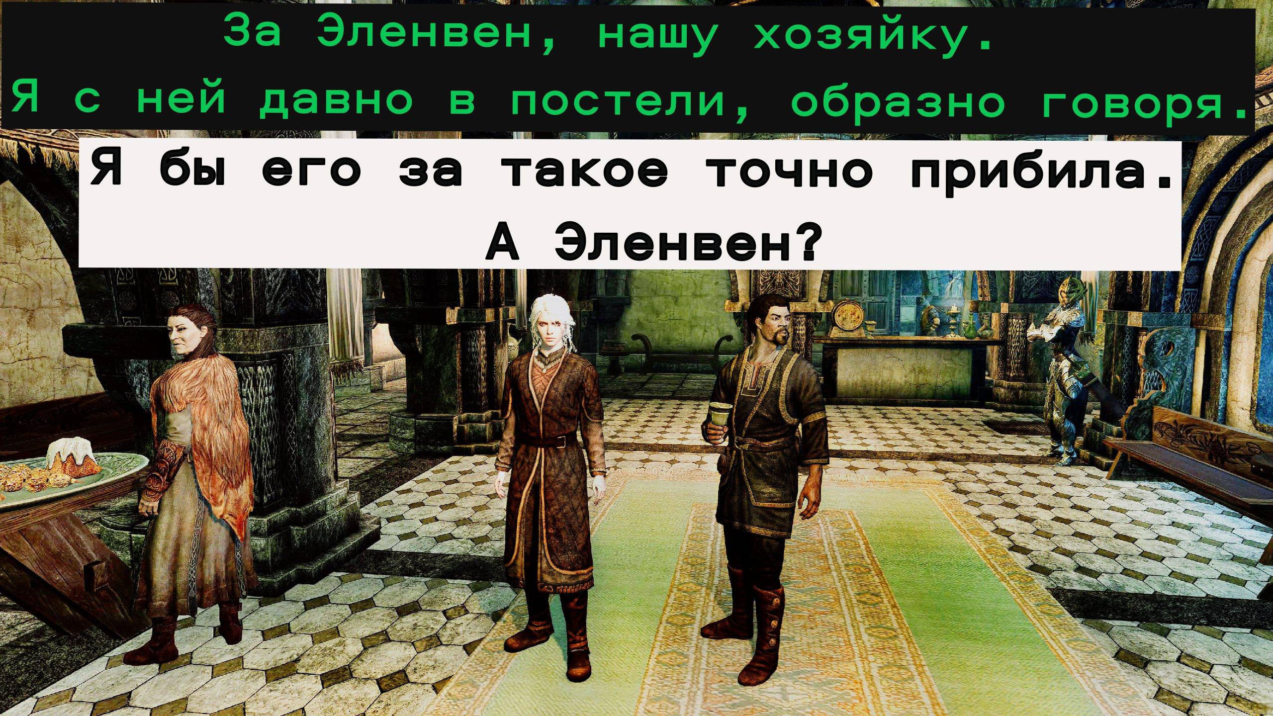 Создание и перемещение объектов в Скайриме