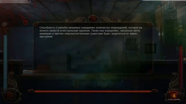 Прохождение Vampire_ The Masquerade Bloodlines #6 Охота на охотника