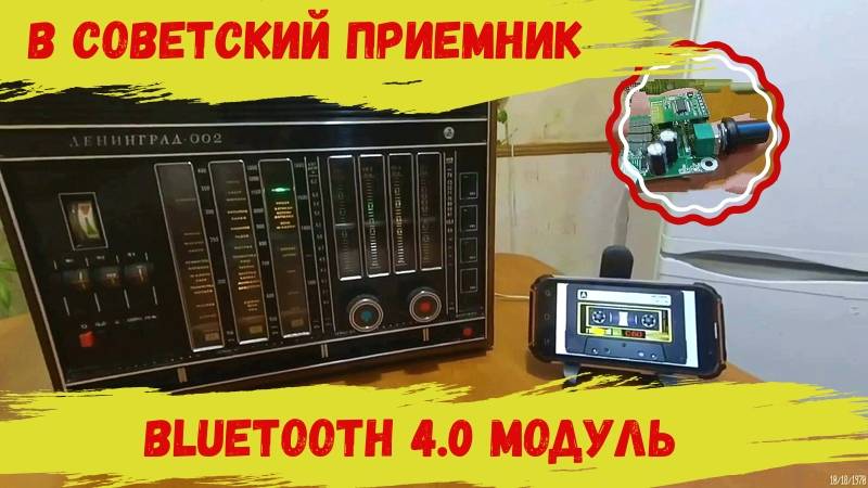 Bluetooth 4.0 модуль + Цифровой стерео аудио усилитель с AliExpress.