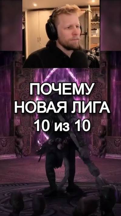 Вам точно понравится новая лига в Path of Exile 2