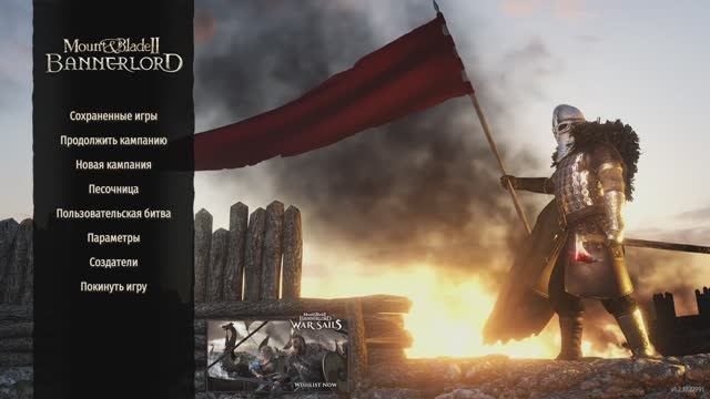 Mount&Blade2:Bannerlord на Рутубе