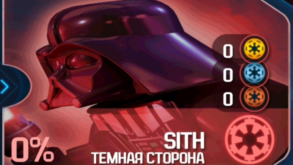 LEGO Star Wars: The New Yoda Chronicles. Тёмная сторона.