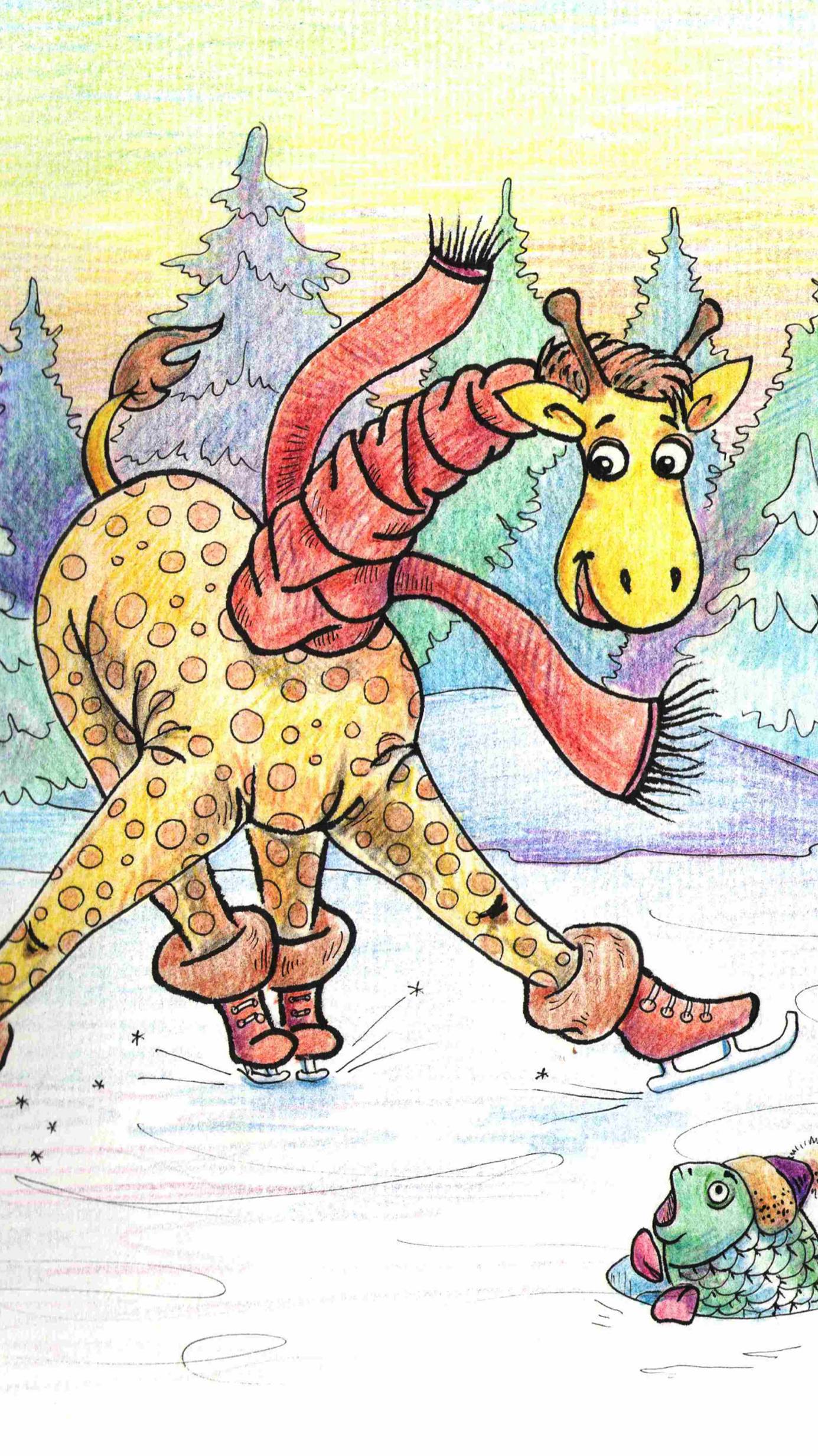 01 Как жираф катался на коньках. Ноты для фортепиано. "Давай играть!" Сборник нот для детей