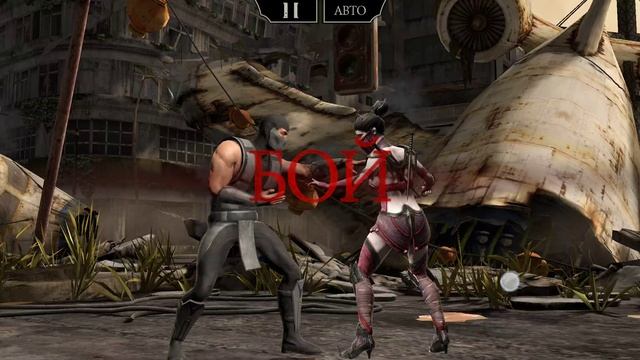 Mortal Kombat mobile/Мортал Комбат мобайл/Башня Времени битвы 1-5