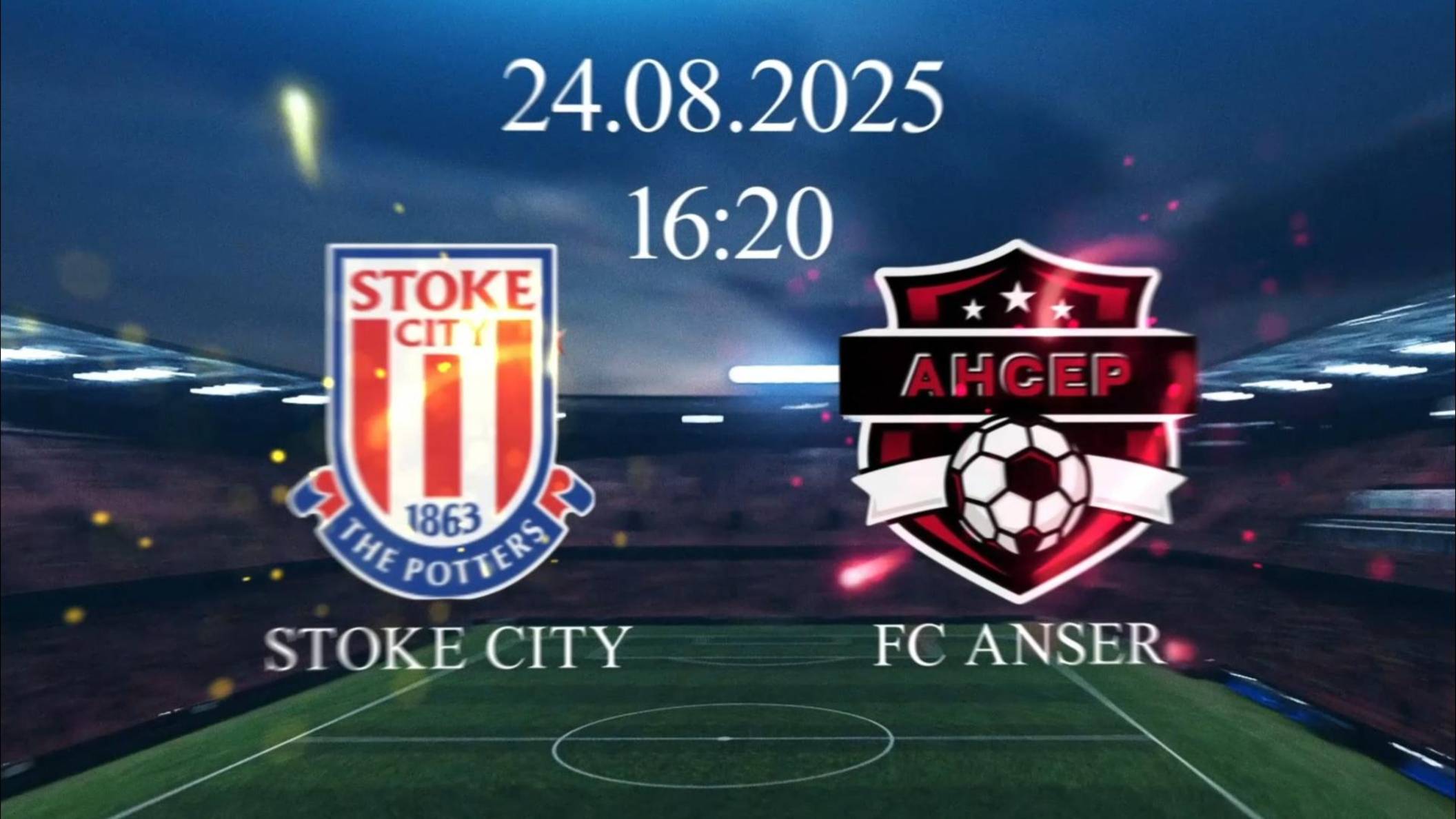 [Анонс] Матч «Сток Сити» - FC «ANSER» | 1 тур Нижняя сетка | Лига F (24.08.2025)