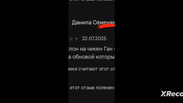 тупые отзывы в скебоб ган