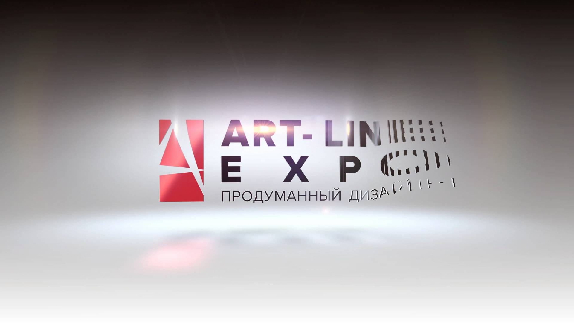 Создание анимированного логотипа для студии дизайна ART LINE DESIGN EXPO