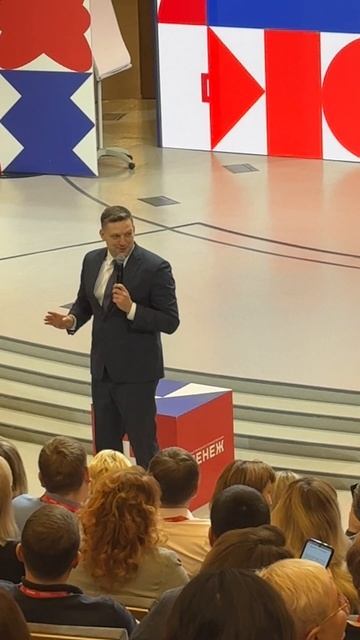 Федеральный форум "Россия - время команд". Ведущий Павел Багрянцев