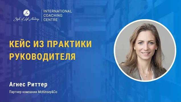 Трансформация компании начинается с трансформации лидера. Кейс из практики руководителя