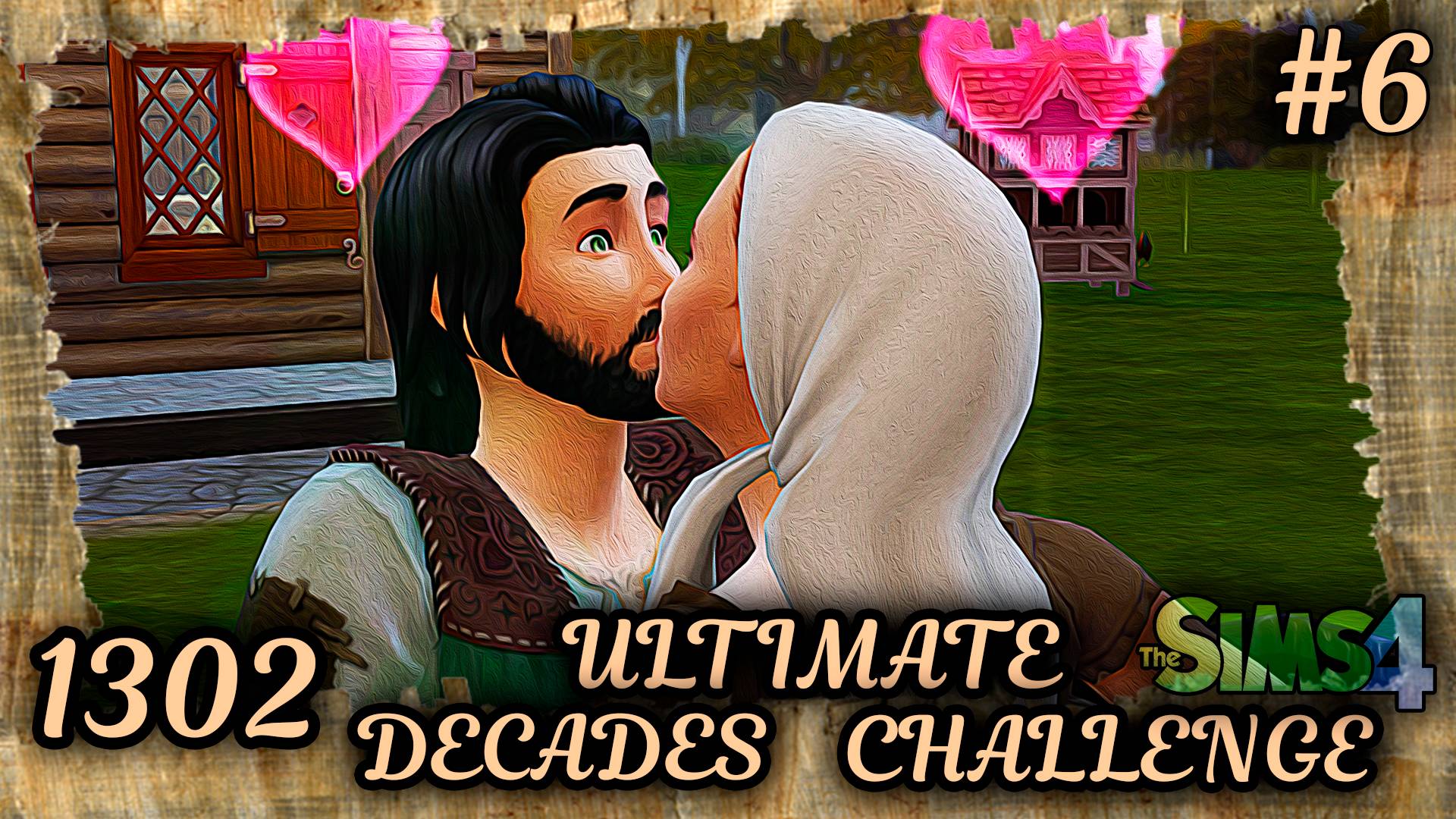 Новая жена |1302 Год| Sims 4 Ultimate Decades Challenge Эп.6