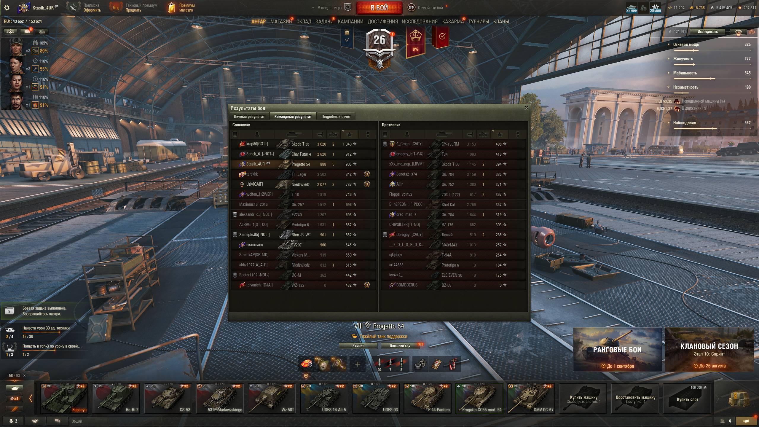 Мир танков без голды. Progetto 54. 888 урона на 5 фрагов. Естественно без голды.