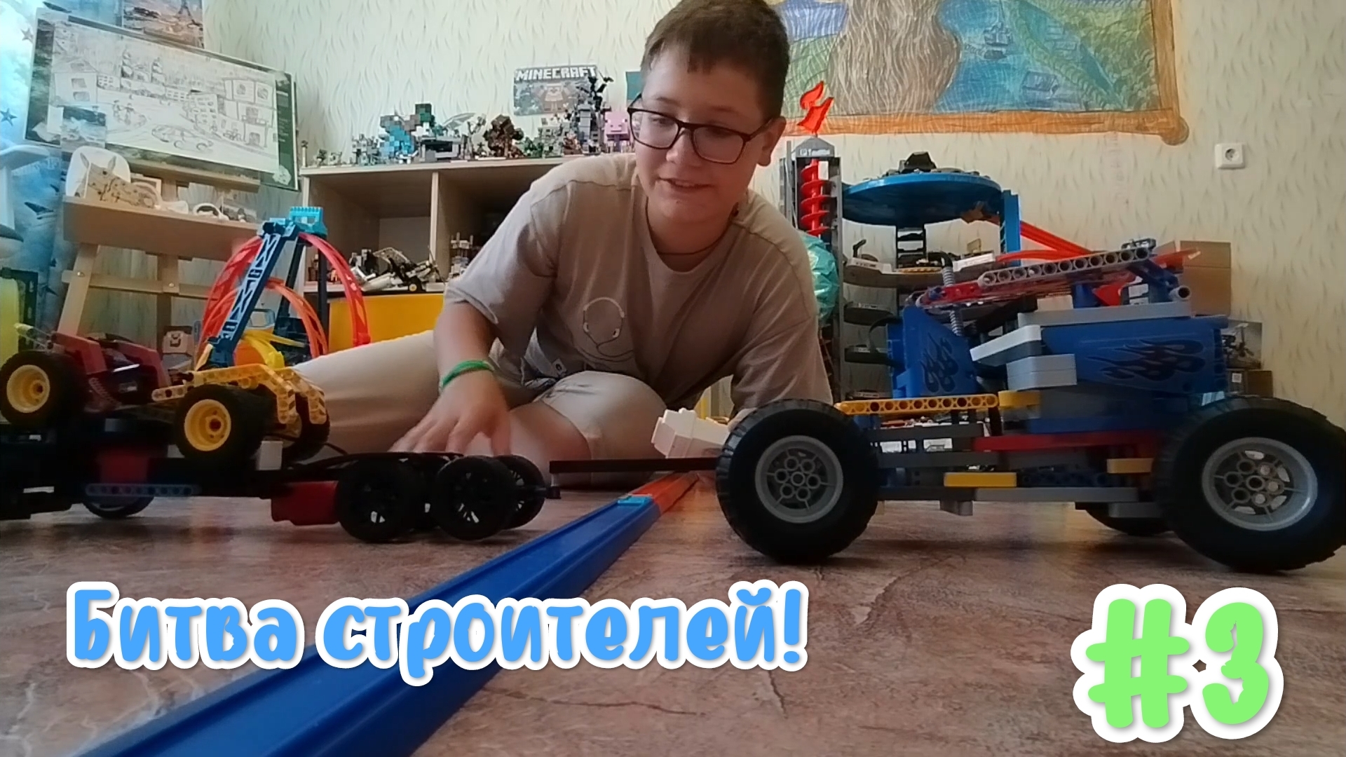 Битва строителей лего автамобилей!Часть #3
