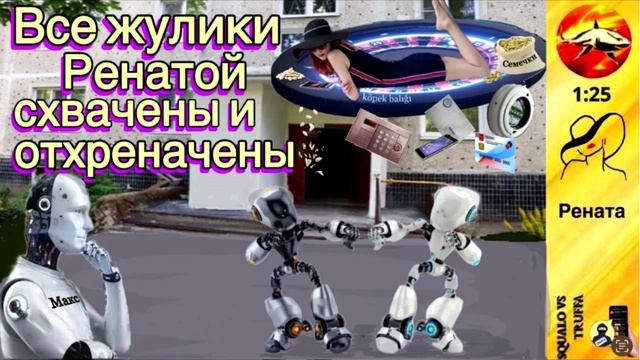 Телефонное мошенничество. Автор - Рената