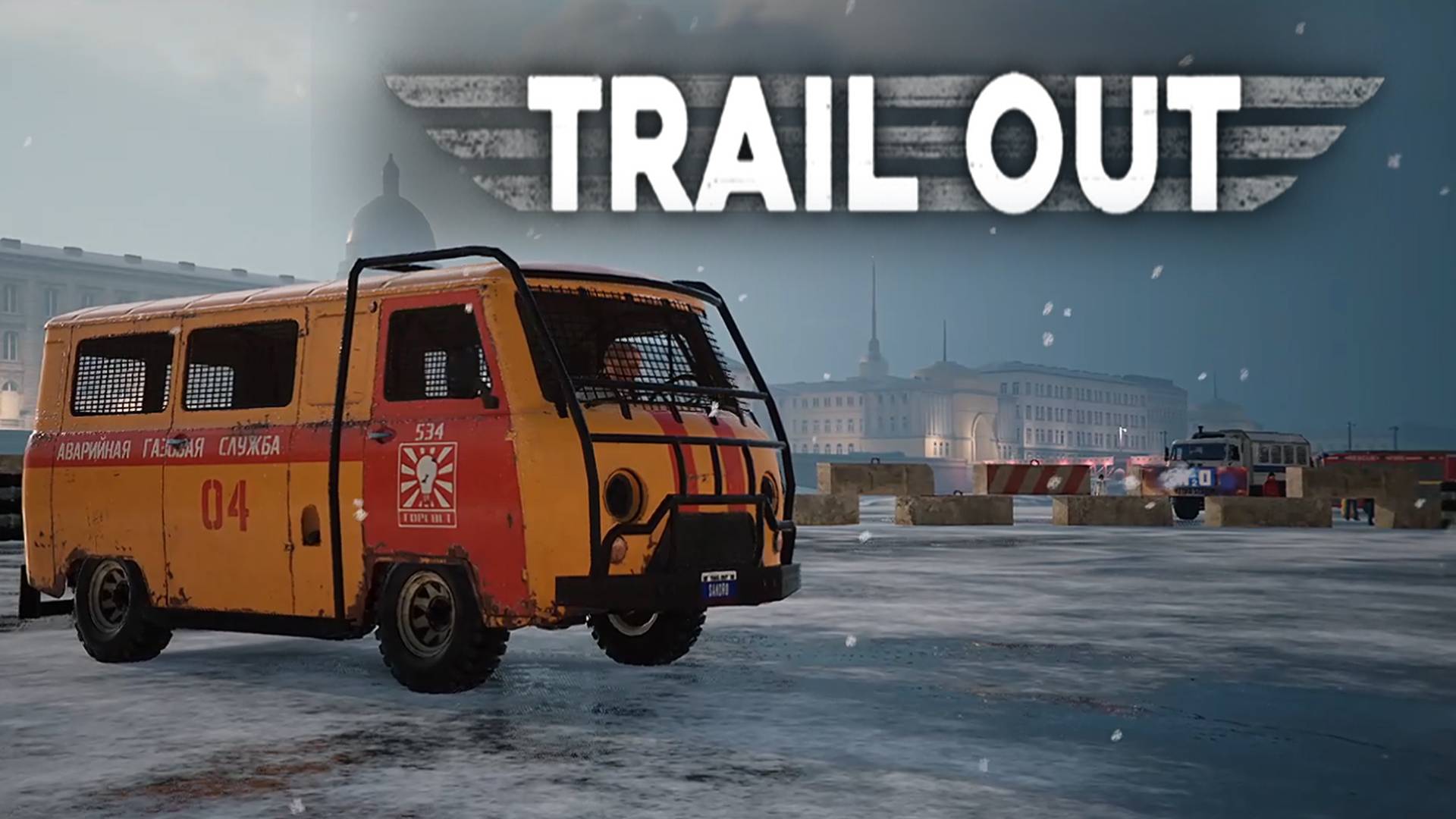 Дерби. TRAIL OUT #117.