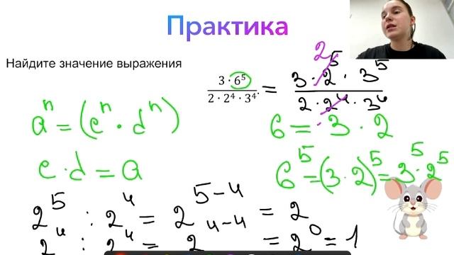 Действия со степенью в 6 задании ОГЭ по математике