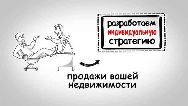 Рекламный ролик для Агентства недвижимости