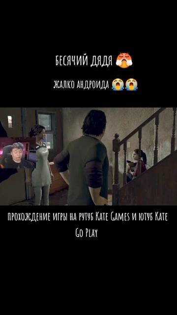 Detroit become human прохождение