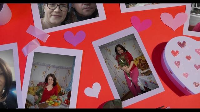 С ДНЁМ СВЯТОГО ВАЛЕНТИНА I ДЛЯ ЛЮБИМОЙ ЖЕНЫ