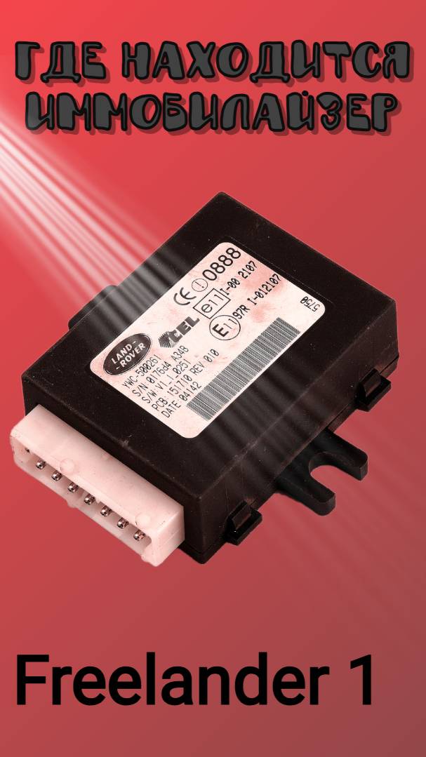 Где находится иммо Фрилендер 1 ?