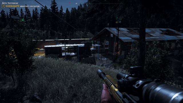 FarCry5 ночной снайпер