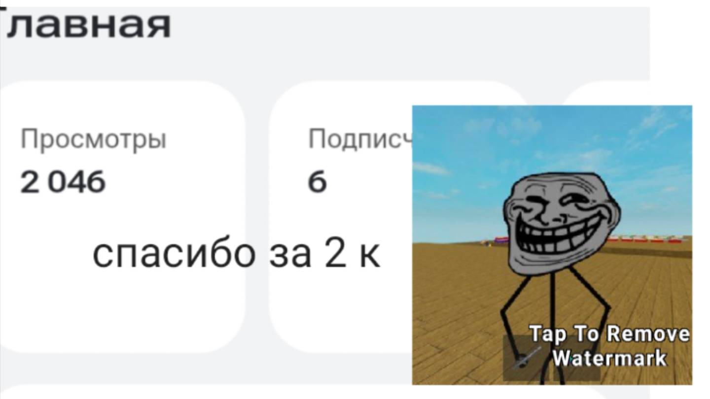 Эдит на 2 к просмотров на рутуб