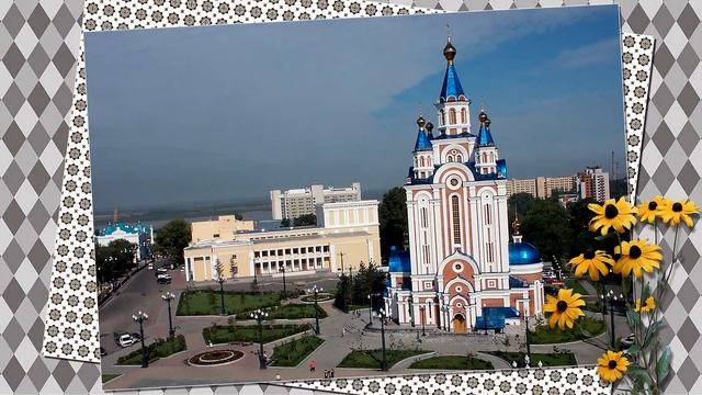 ХАБАРОВСКИЕ КУПОЛА I слайд шоу об архитектуре города Хабаровска.