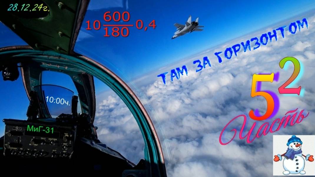 ПОЛЕТЫ О ЛЕТЧИКАХ И ПИЛОТАХ ПАРАЛЁТА