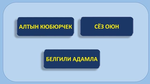 18_01_23_Родной язык_Телевикторина