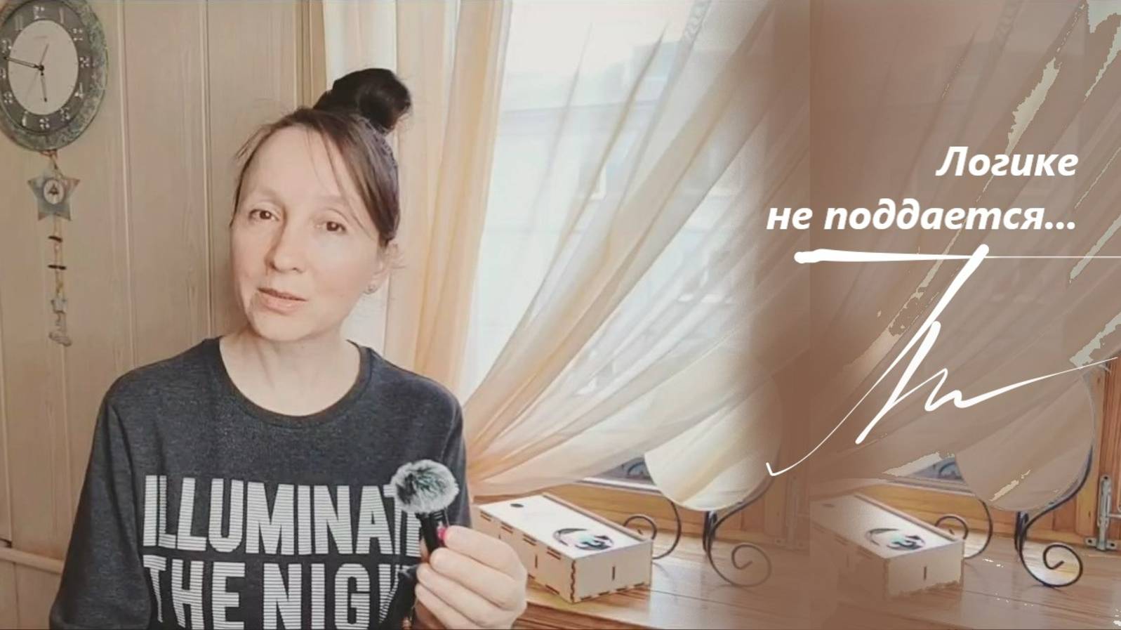 Смыслы не видим, а они есть...