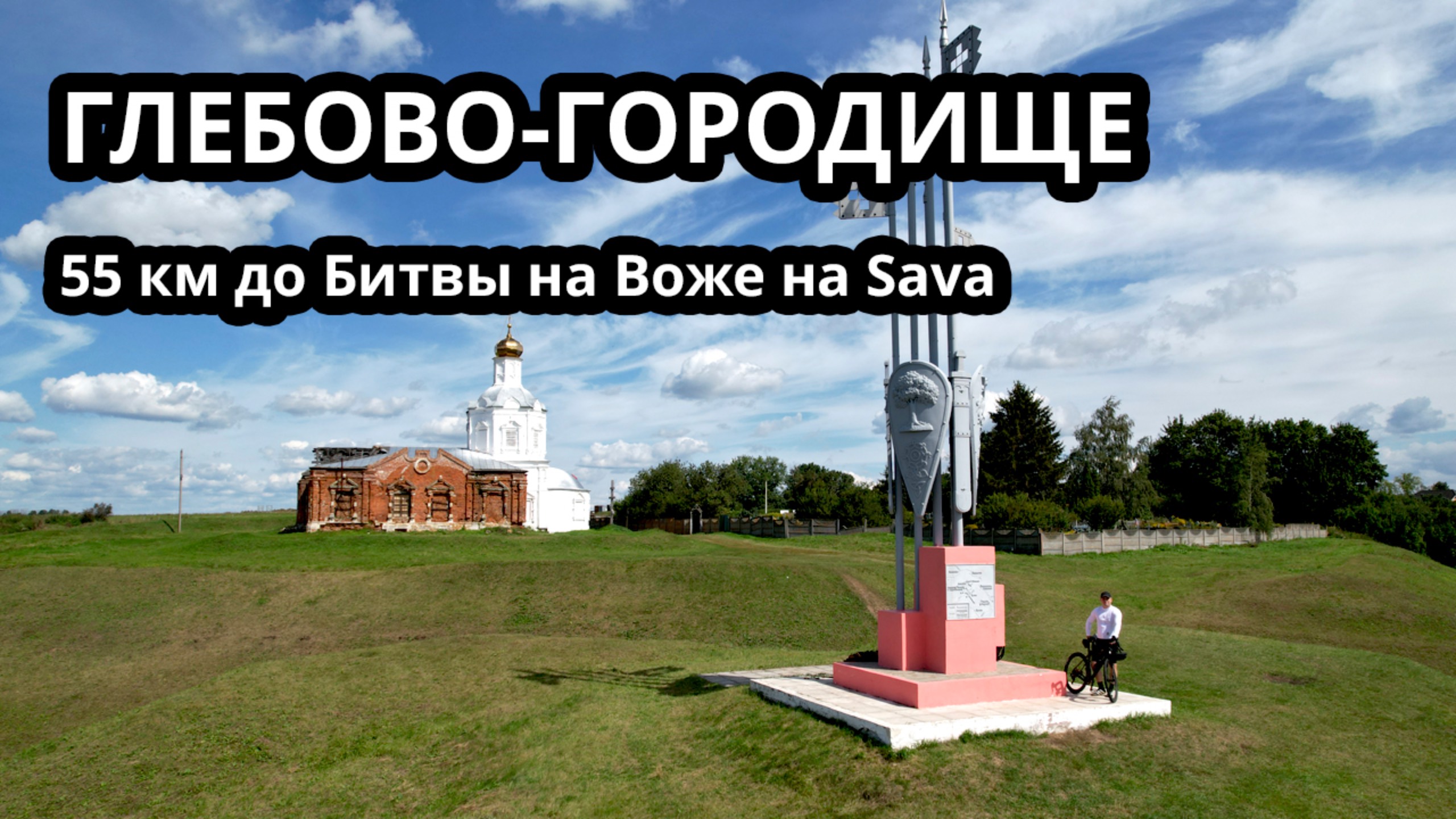 Первый заезд на китайском гравийнике SAVA R21 GELARO S6 — 55 км до Глебово-Городище