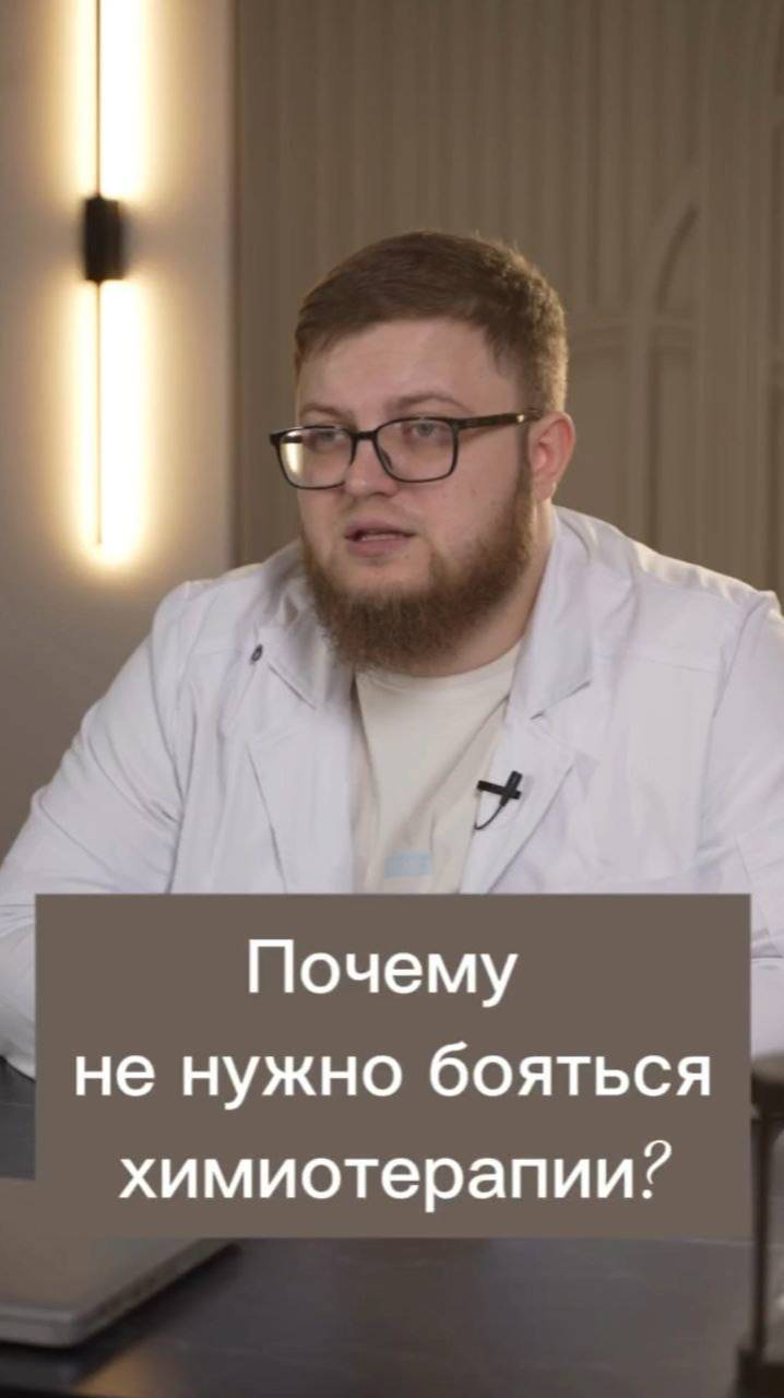 Химиотерапия: современное лечение рака