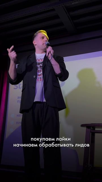 Бизнес-стендап. Про сайты знакомств. Ведущий Павел Багрянцев