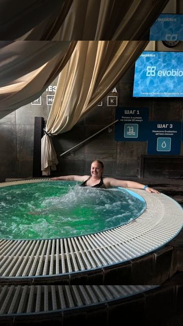 Термолэнд  в Москве