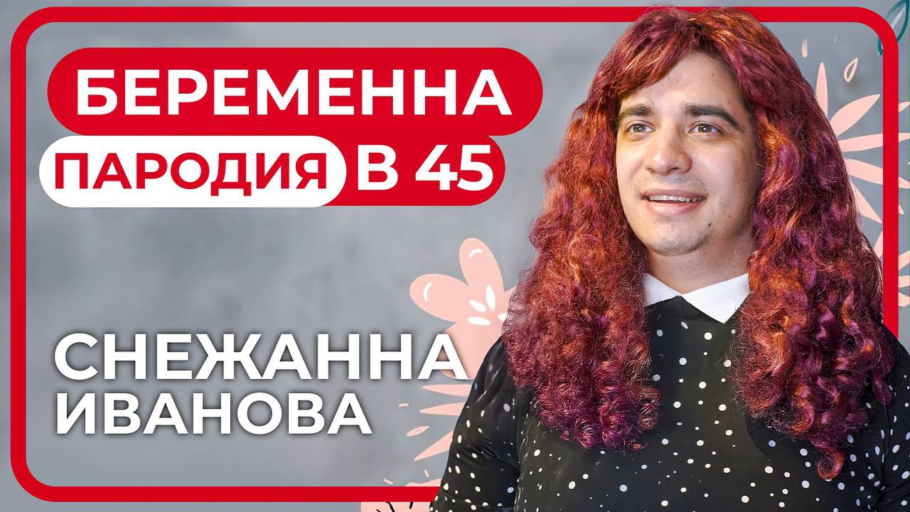 КОРОЧЕ ГОВОРЯ ПАРОДИЯ Б-45+(HD_1080)