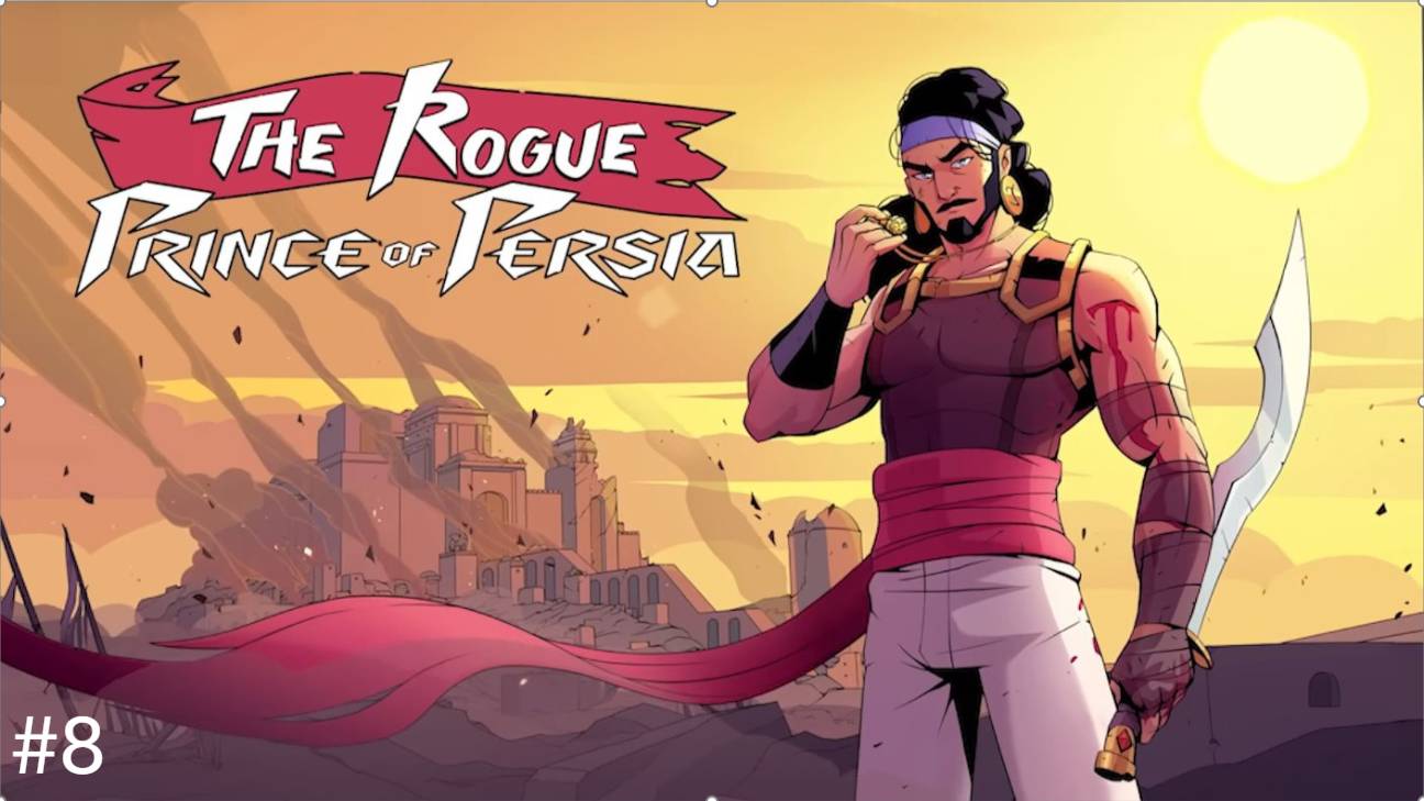 the rogue prince of persia Прохождение #8 (Без Комментариев) Русские субтитры