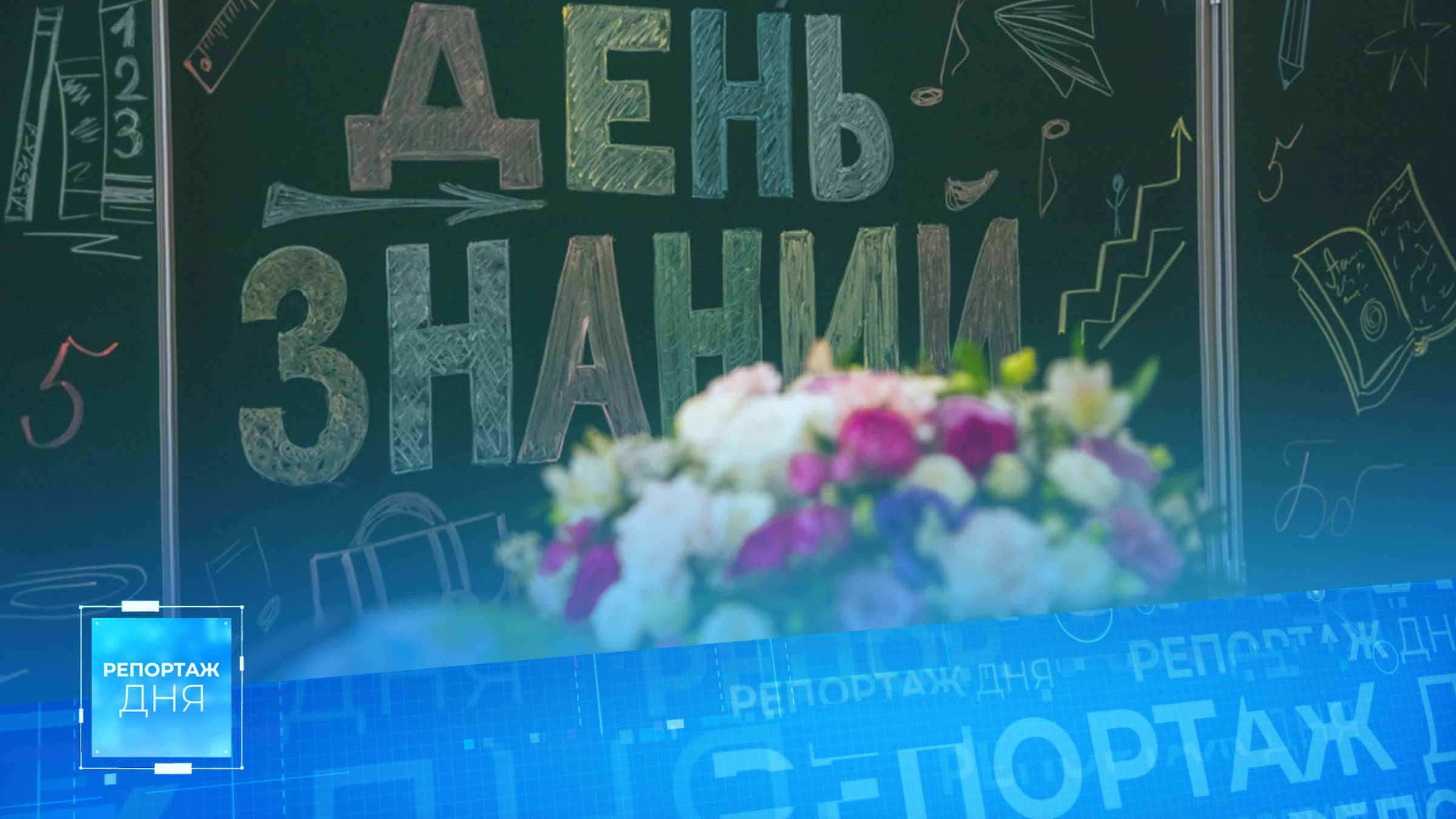 🏬 Учебная перекличка: школы ДНР на финишной прямой! Как обеспечат учреждения водой?