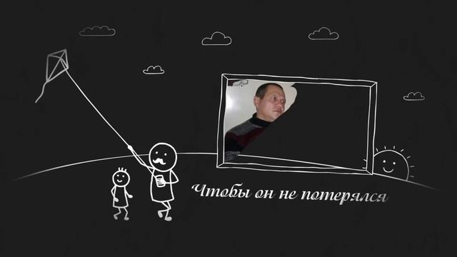 ДЕНЬ ОТЦА I 17 октября .