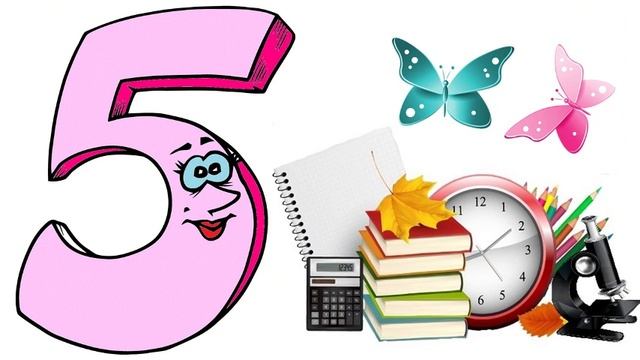 Марина Урусова. Сказки Математической страны.  6. Лучшая Пятерка Королевства